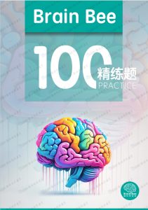 Brain Bee脑科学大赛备赛书单-Brain Bee脑科学大赛备赛资源